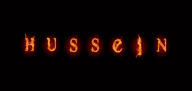 اسم حسين بالانجليزي مزخرف - ماميتو